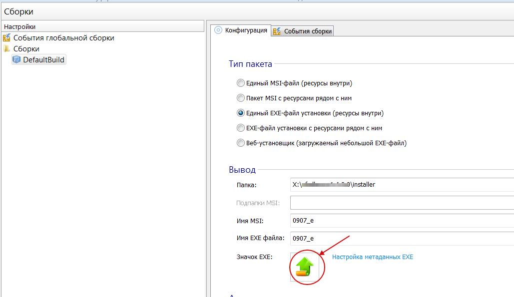 Change EXE ico from CLI mode - Advanced Installer Community