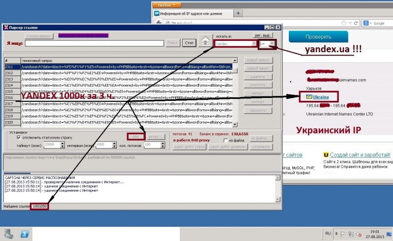 Image parsing_yandex.jpg